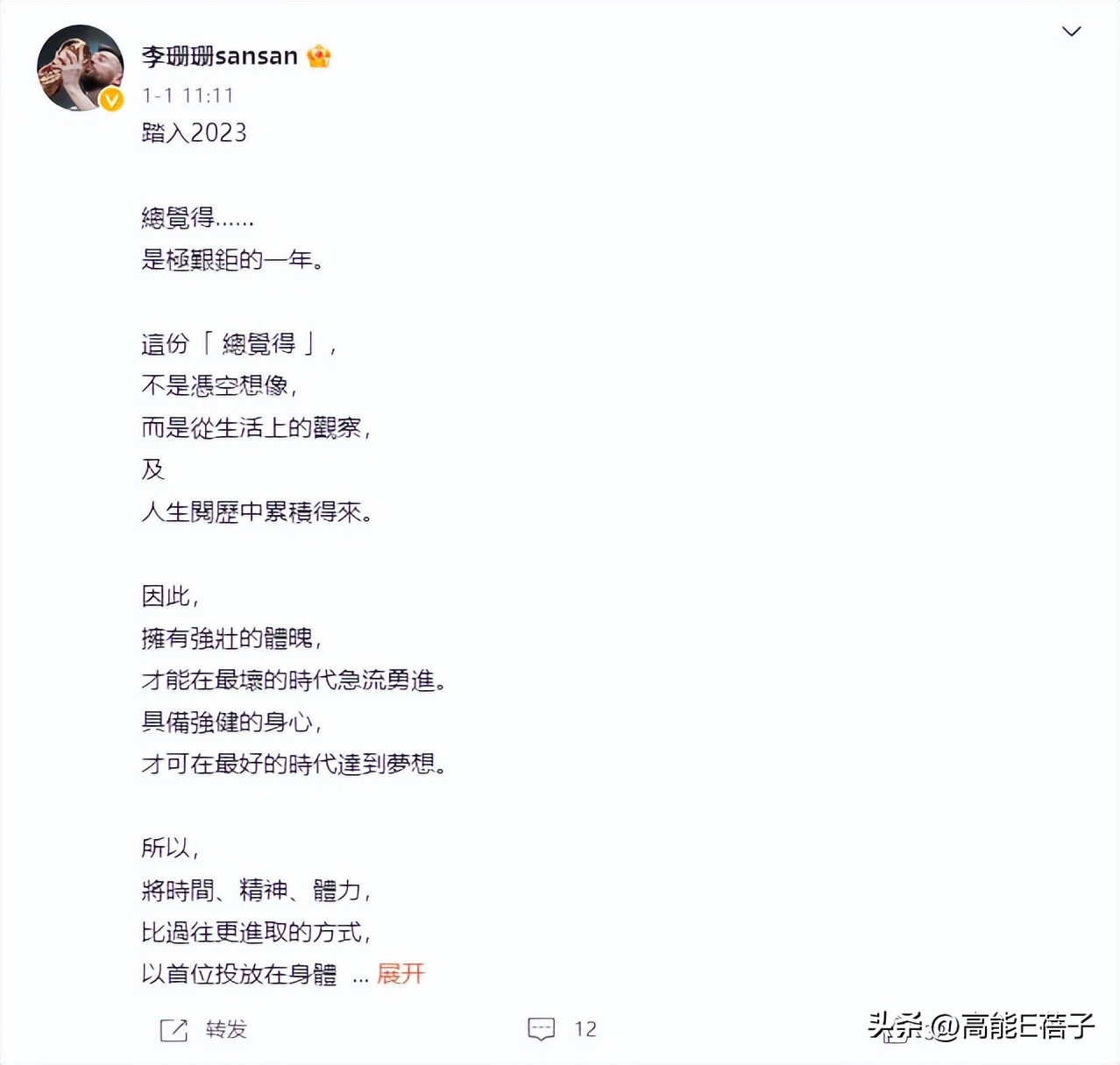 45-year-old "Little Tangcai" Li Shanshan announced that she would stop ...