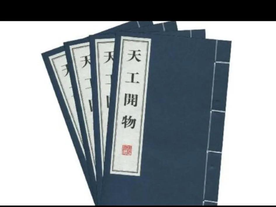 Eight Great Masterpieces of Chinese Science - iNEWS