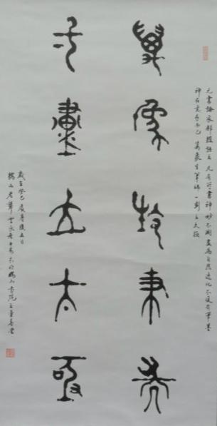 A Brief Analysis of Chen Tuan, a Figure of Epigraphy in Ming and Qing ...