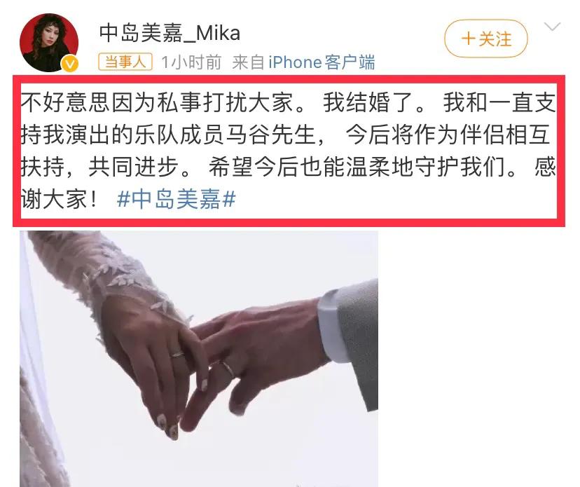 She is 40 years old! Mika Nakashima announced her remarriage and posted ...