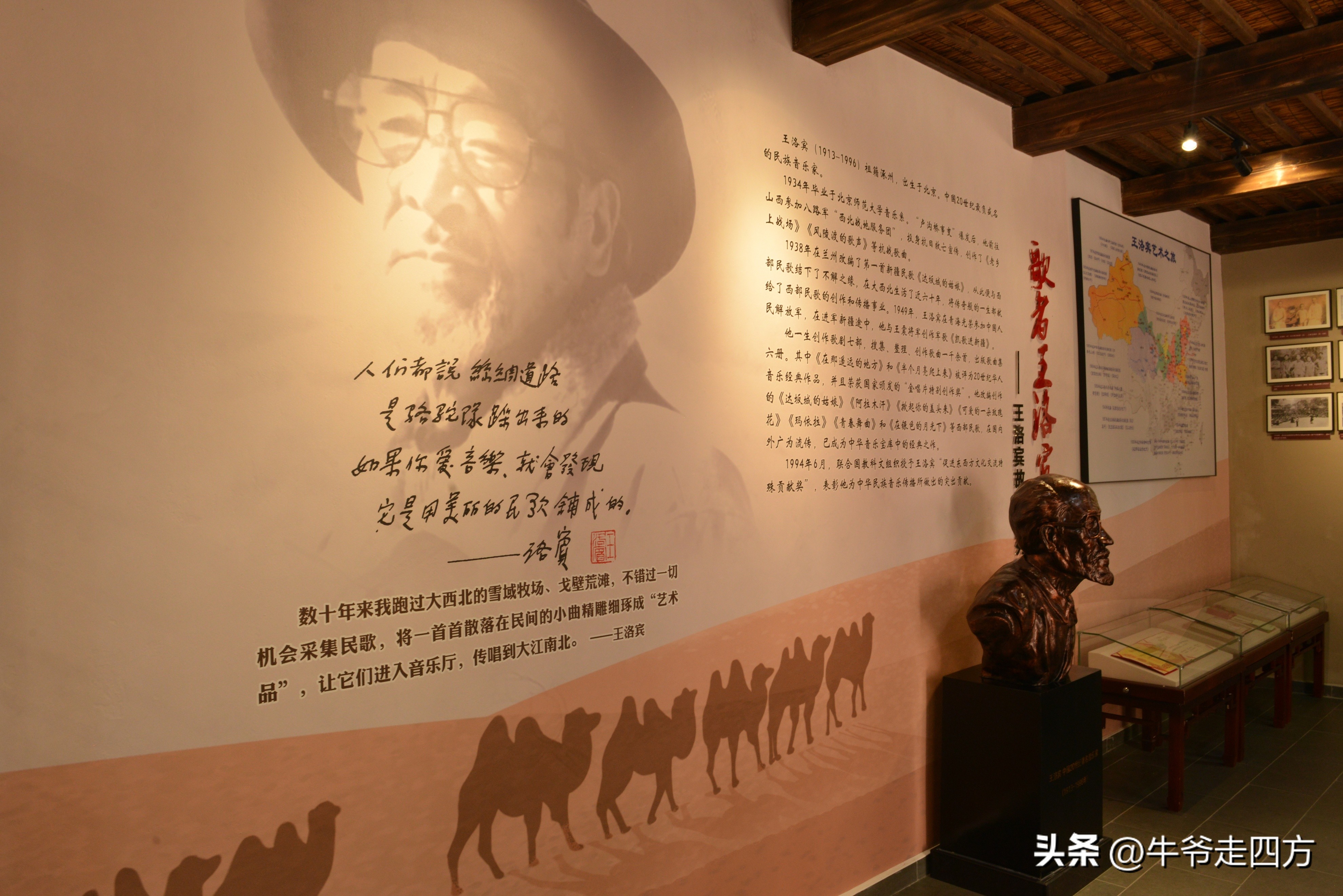 Former Residence of Wang Luobin, "Father of Western Folk Songs" and ...