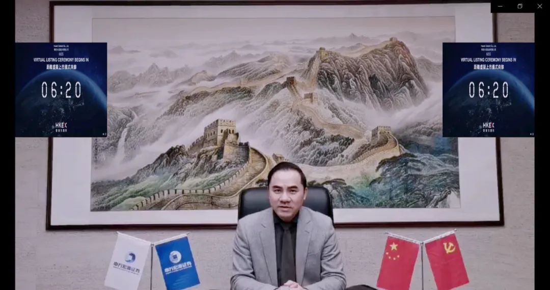 Another milestone!Huaxin Cement officially listed on the Hong Kong ...
