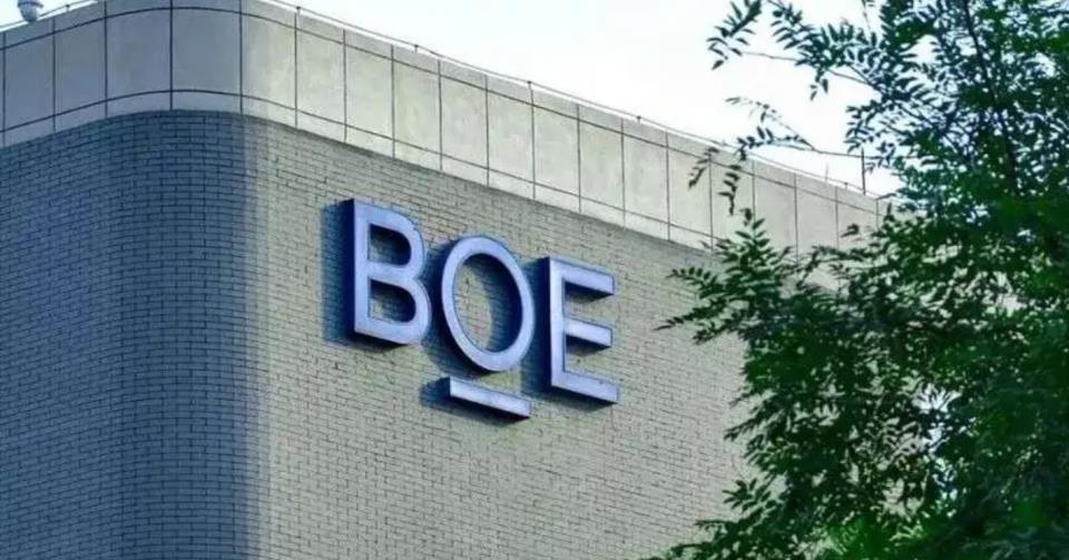 BOE is officially confirmed! Foreign media: The "fig leaf" of China's ...
