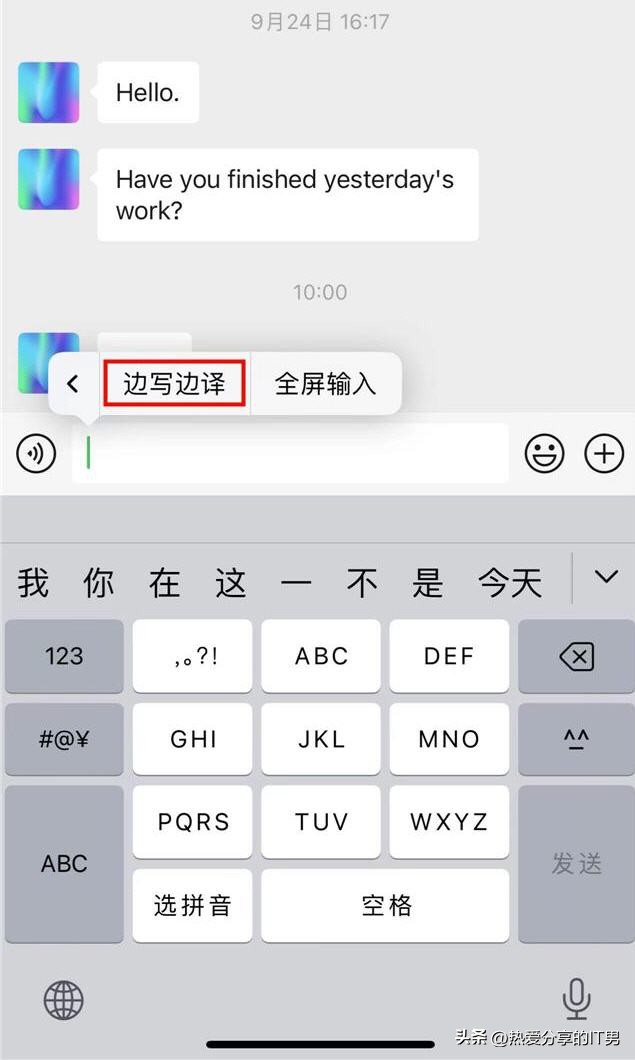 How to use WeChat's write-while-translate and speech-to-text functions ...