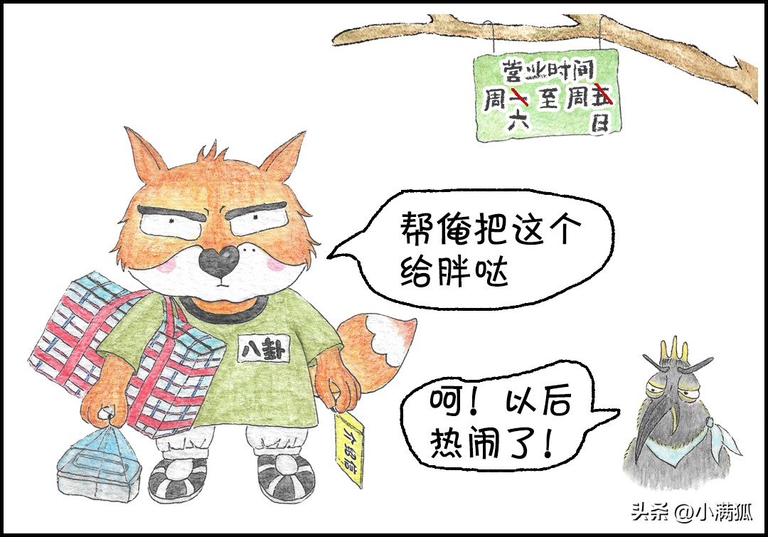 Comic: Leakage in the house happened to rain all night and the area was ...