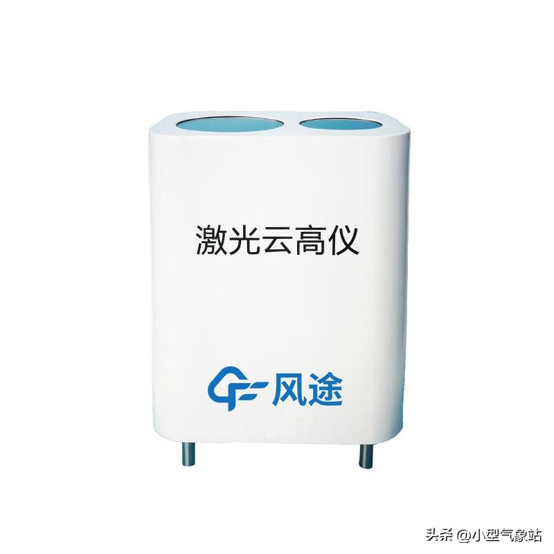 Ceilometer_Portable Laser Ceilometer - iNEWS