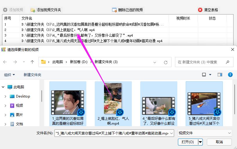 Teach you to split videos, quickly split multiple videos in a few ...
