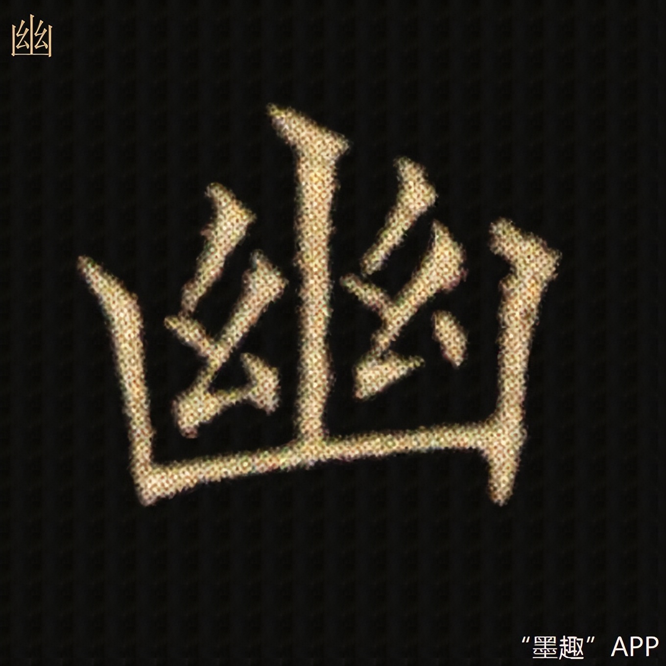 It is said that Wang Xizhi's "Lanting Preface" is well written, have ...