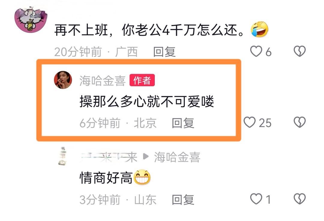 Haiha Jinxi first responded to her husband's debts! Young internet ...