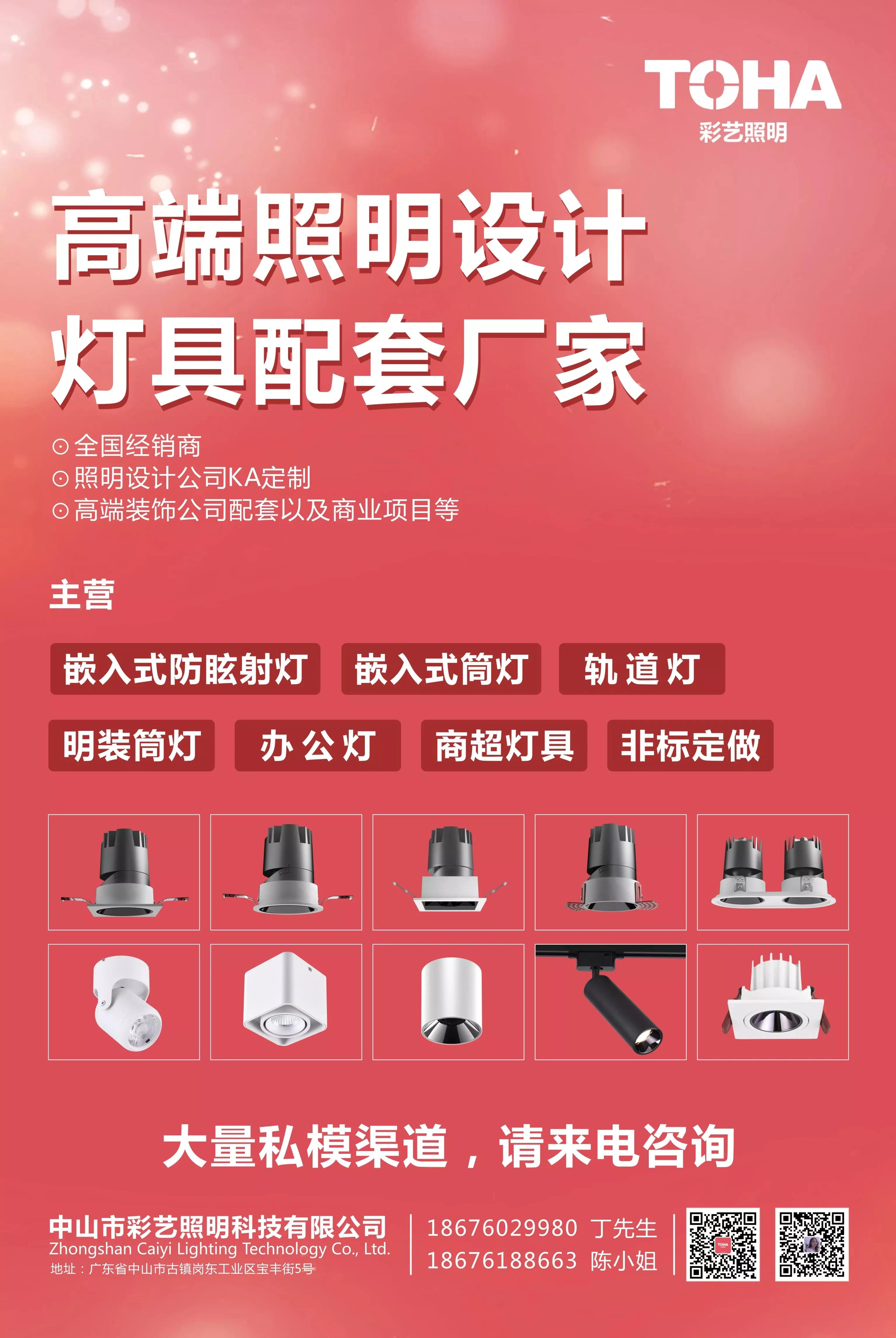 What are the lighting fixtures in the "no main light design"? - iNEWS