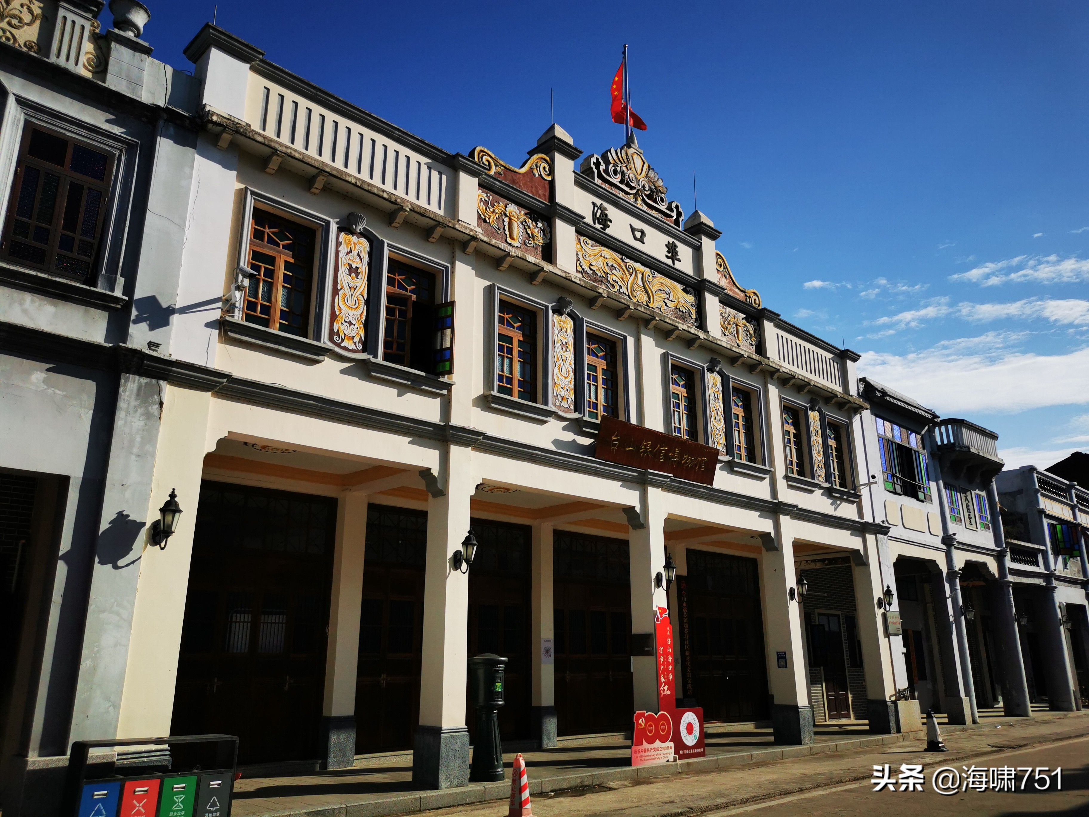 Taishan Haikou Port - iNEWS