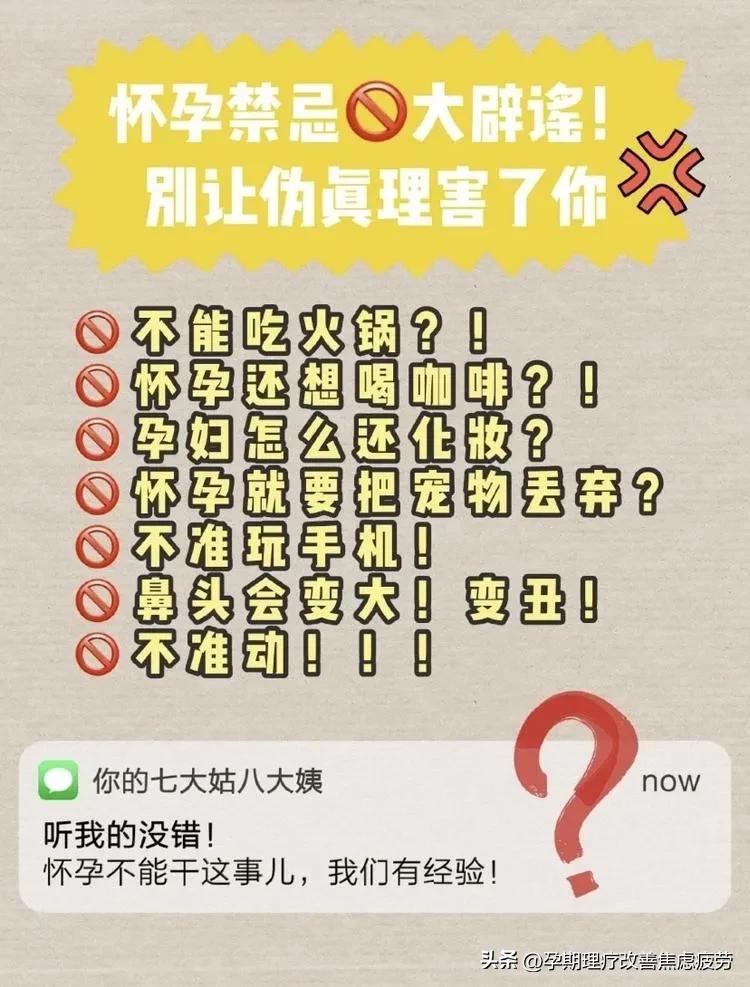 All kinds of wonderful rumors during pregnancy!! Don't let the false ...