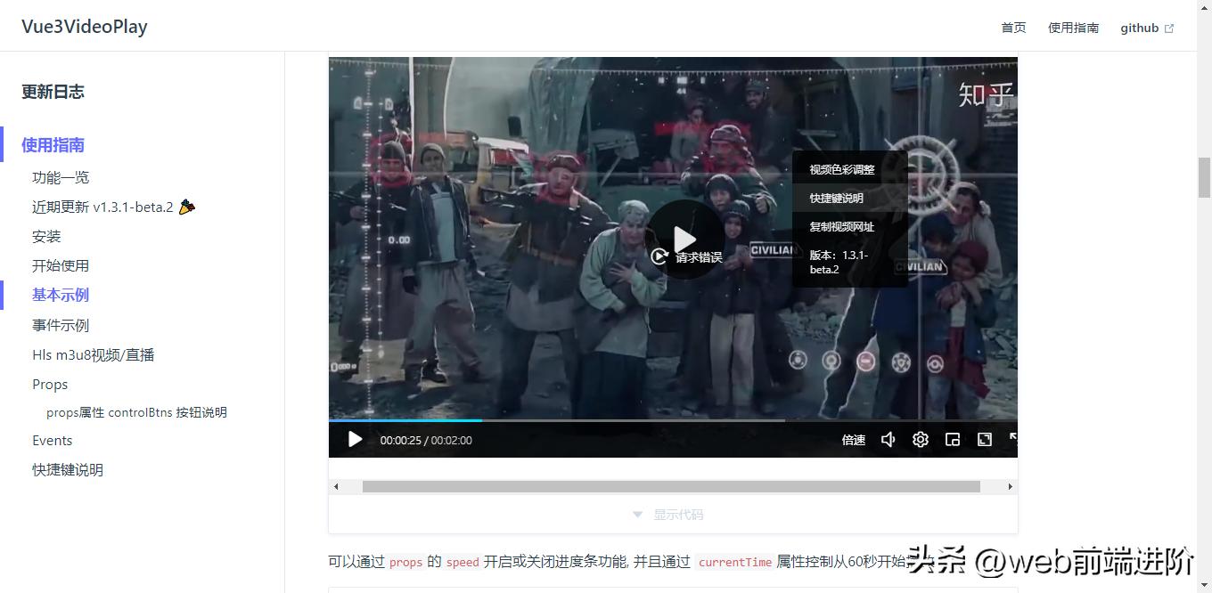 基於 vue3 構建 hls.js 播放器組件Vue3VideoPlay - 頭條匯