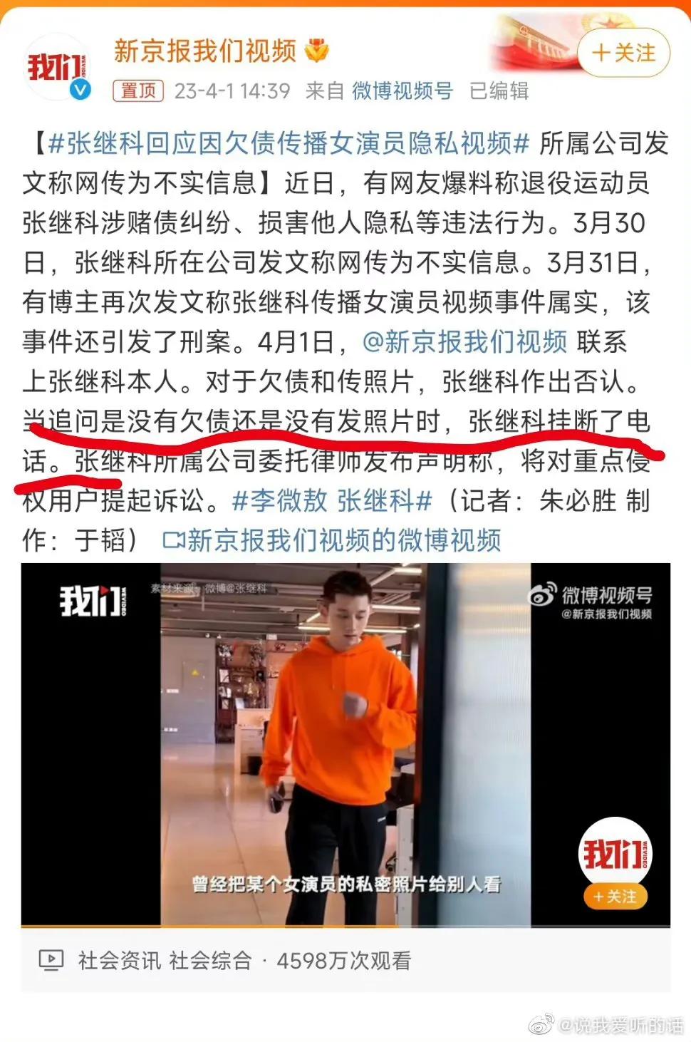 Jing Tian suspected that her private video was used to pay off her debts. Zhang Jike's fault was ...