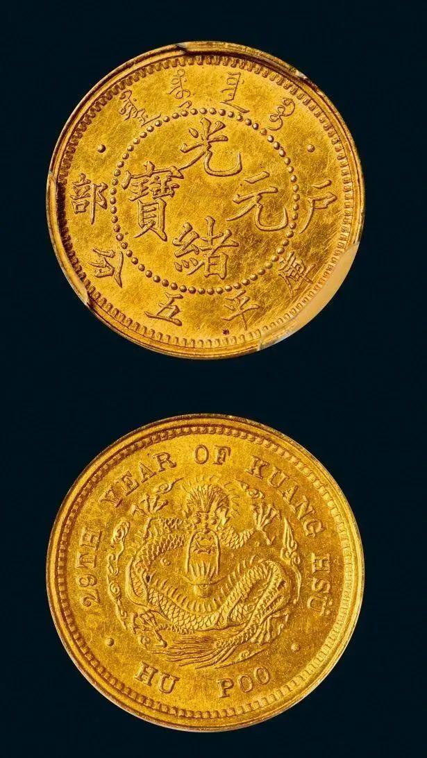52.9 million! make a record! The world's most expensive Chinese coin ...