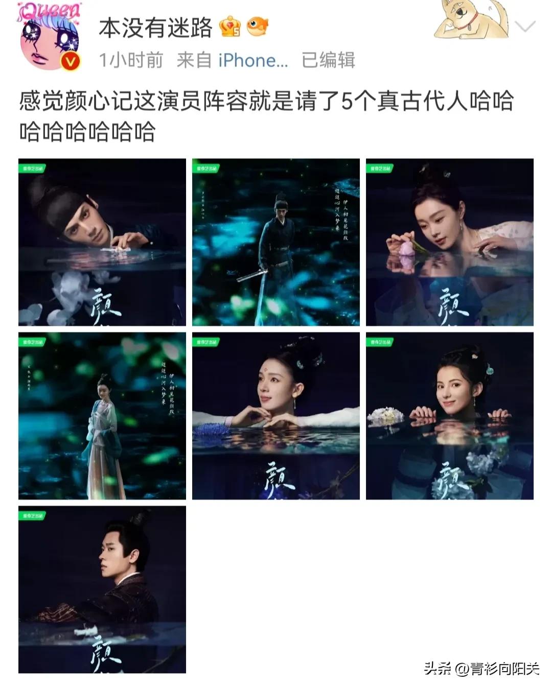 2 new drama updates: "Yan Xin Ji" official announcement, Chen Xingxu's ...