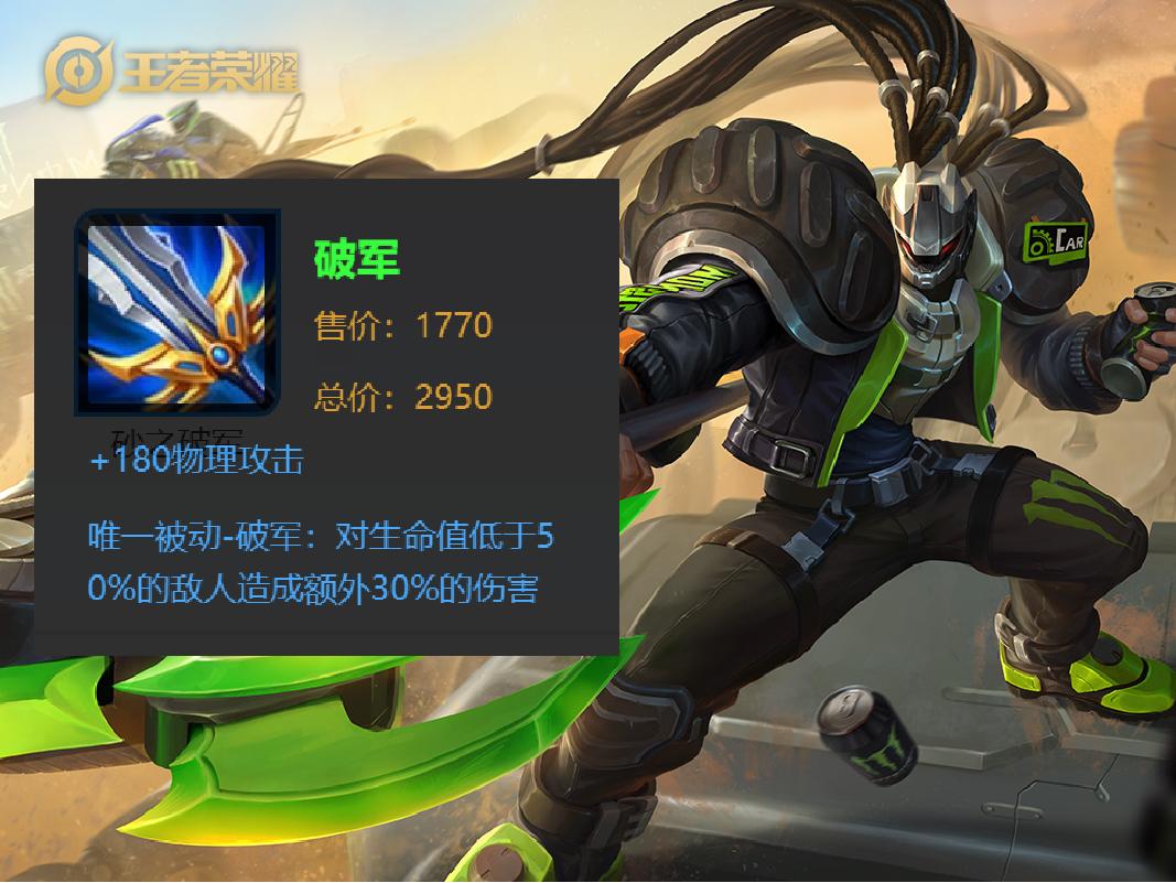 "Green Dual Blade Demon" Lu Bu is on fire, team battles are easy to ...