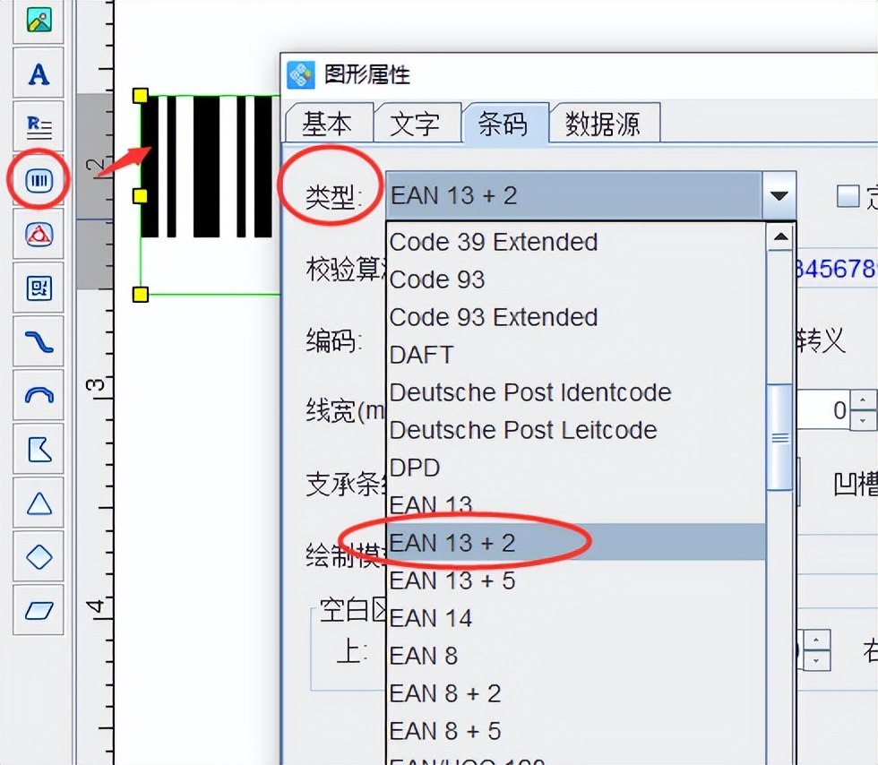 How does barcode generation software generate EAN13 barcode with ...
