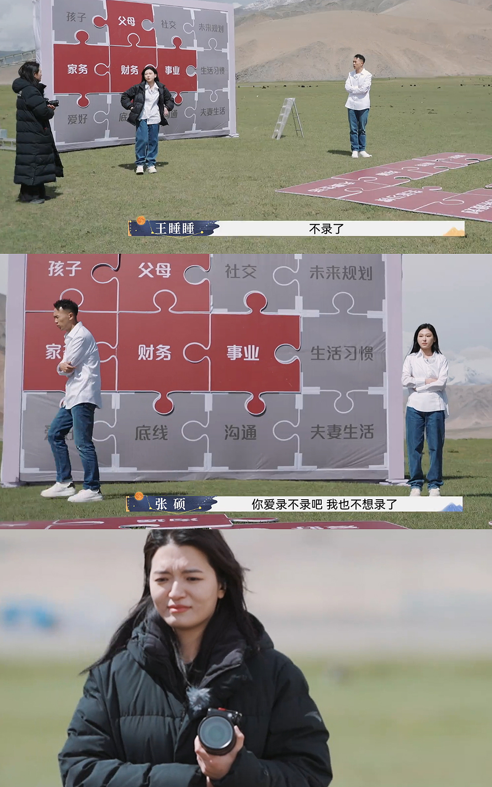 The photographer of "Goodbye Lover 3" is really miserable. Wang Shuiseng and Zhang Shuo have not ...