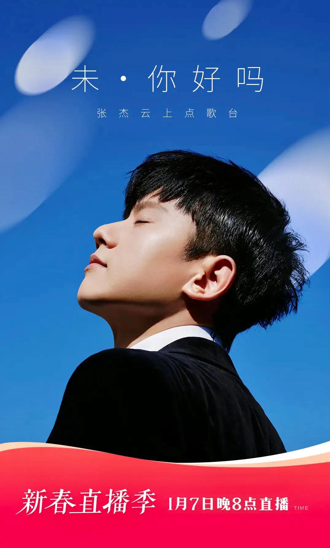 Zhang Jie's empty-ear official announcement concert - iMedia