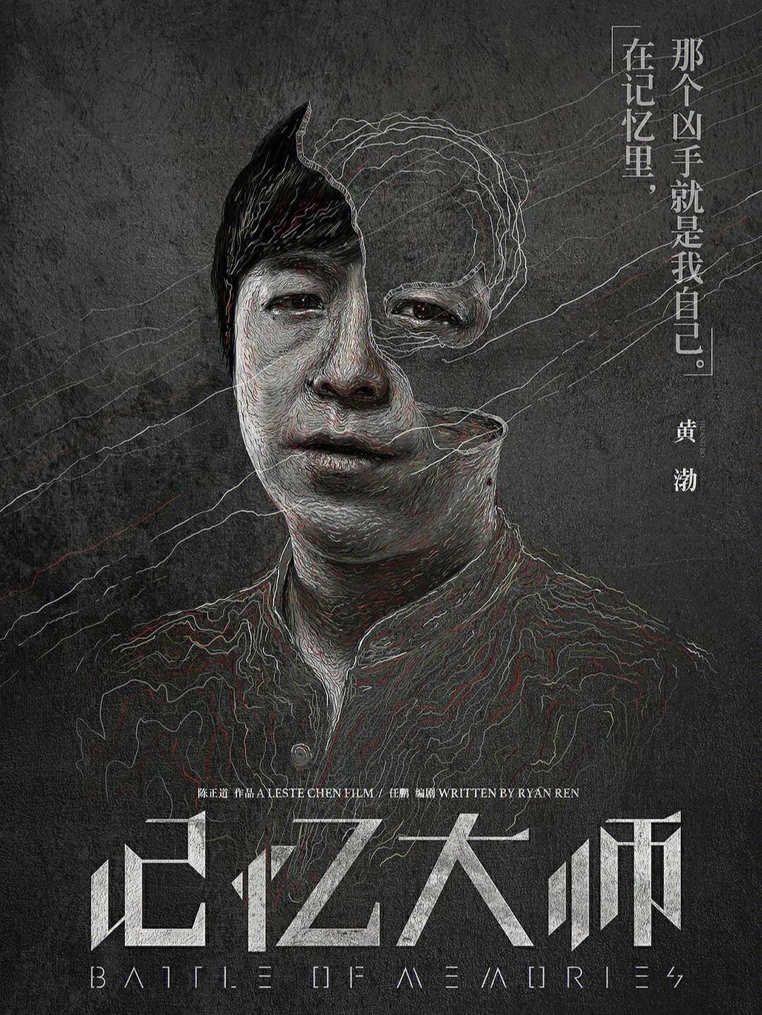 Masters of Memory: Exploring themes and symbols of memory and identity ...