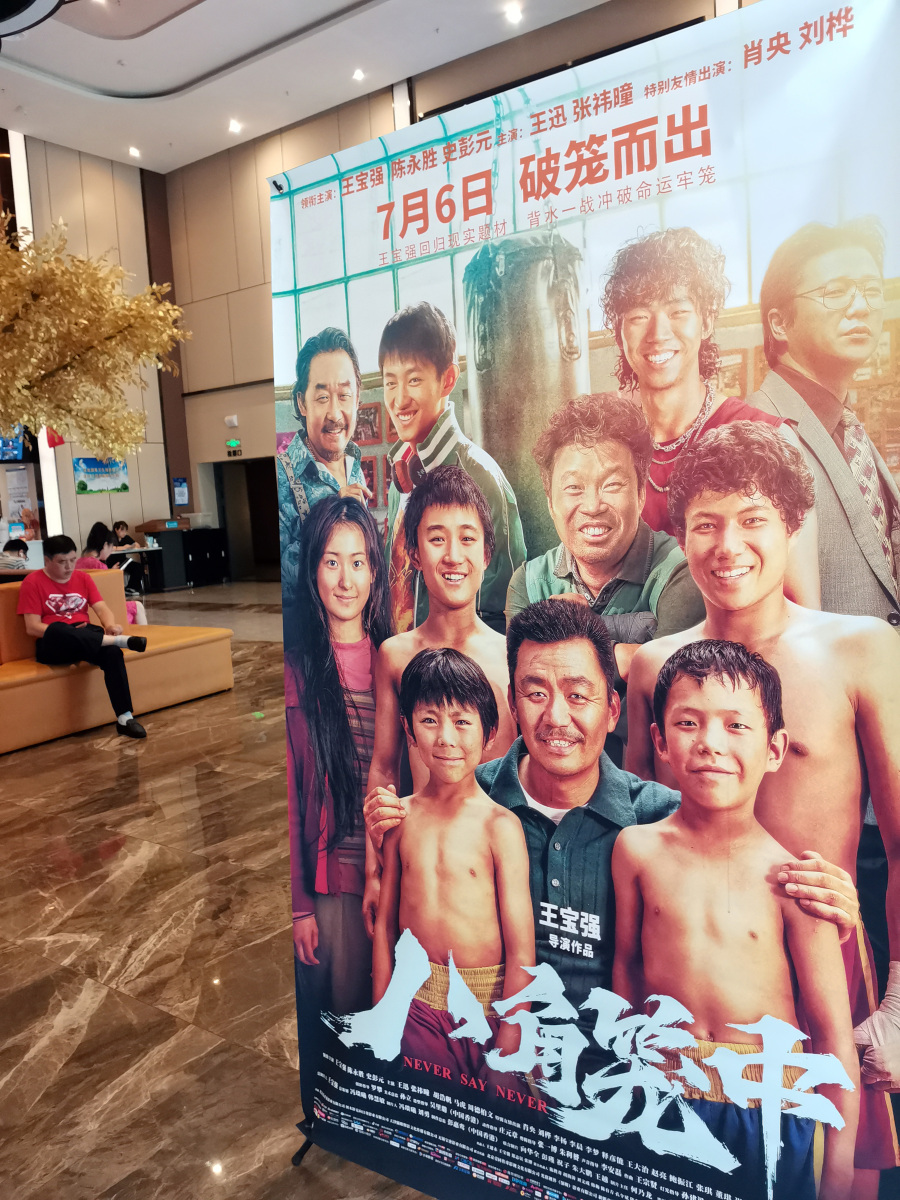 The movie "In the Octagonal Cage" became popular, and parents and ...