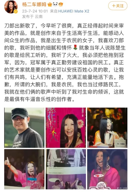 Na Ying, Yang Kun, and Gao Xiaosong finally responded to Dao Lang, and Yang Erche Namu jumped ...