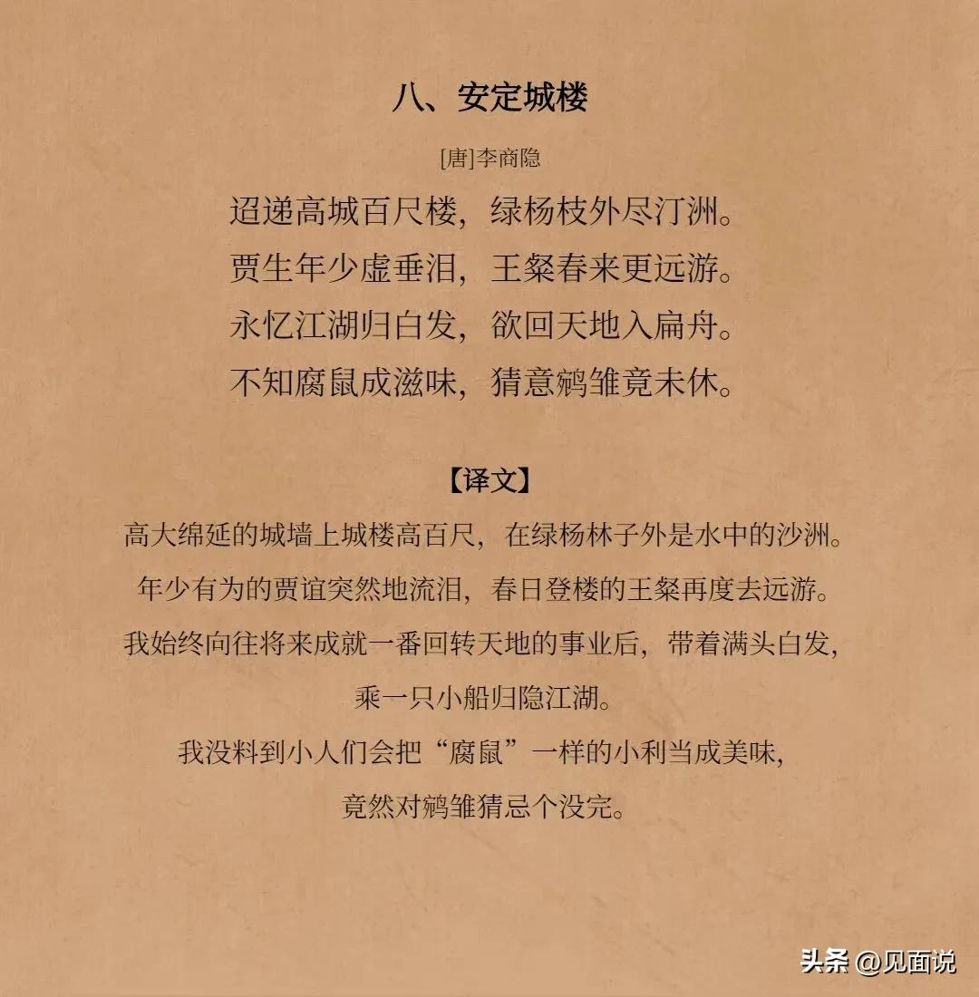 The Ten Most Famous Poems of Xiao Li Du and Li Shangyin - iMedia