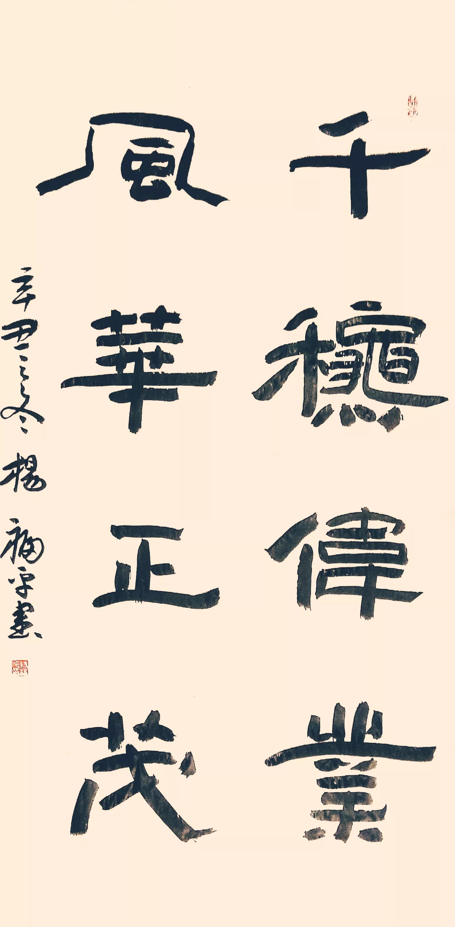 Ci Xin Chou Ying Ren Yin Calligraphy Exhibition - iNEWS
