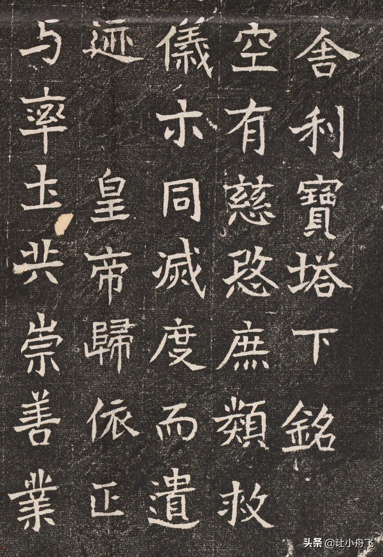 A masterpiece in regular script of the Sui Dynasty, "Inscription under ...