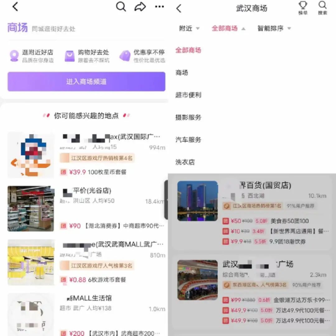 Douyin's local life service expands again, launching a shopping mall ...