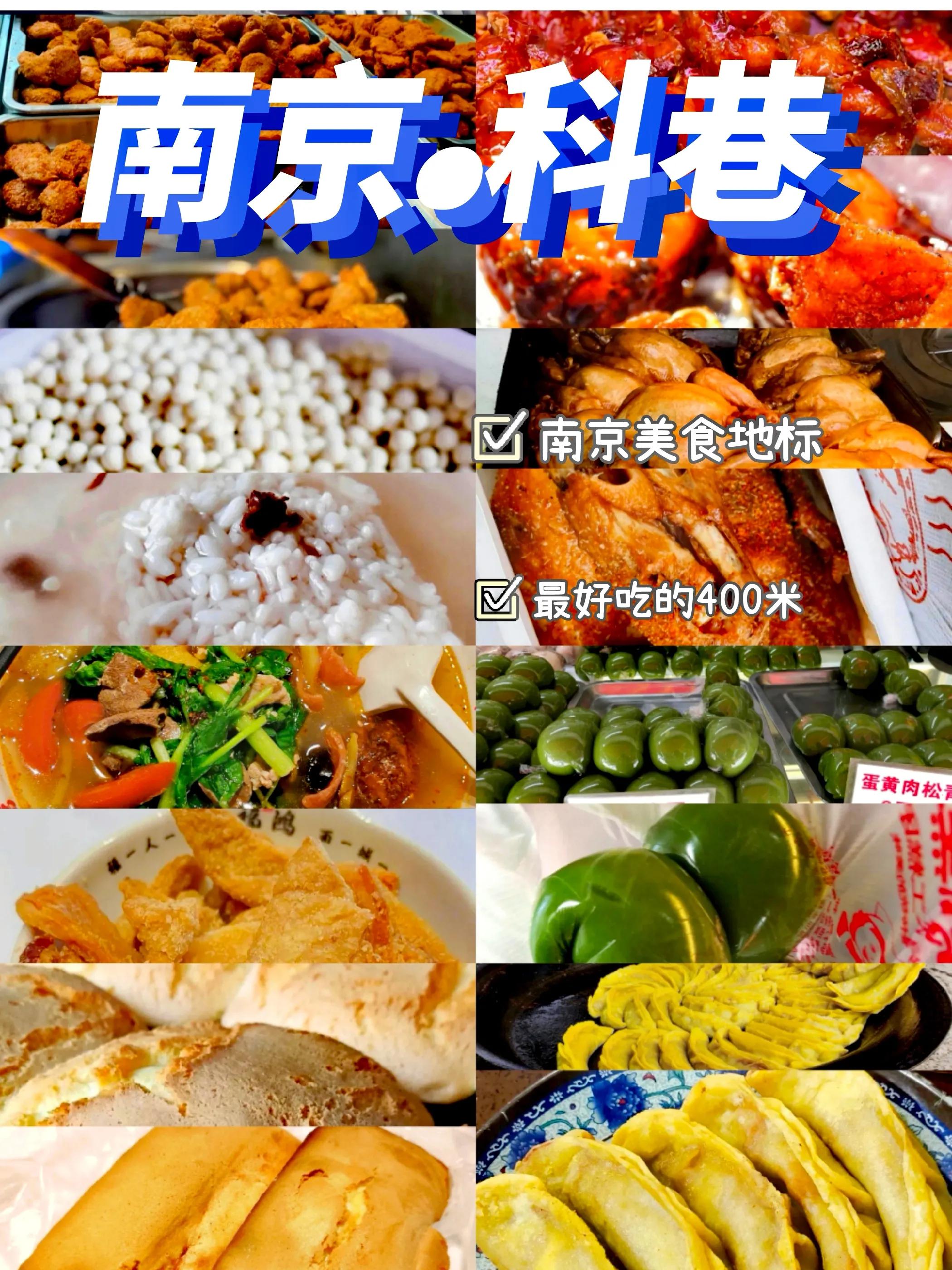 "Nanjing" Kexiang - Nanjing food landmark, the best 400 meters - iNEWS