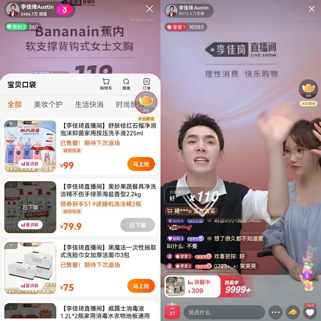 160 million fans on the whole network are waiting to return to Li Jiaqi ...
