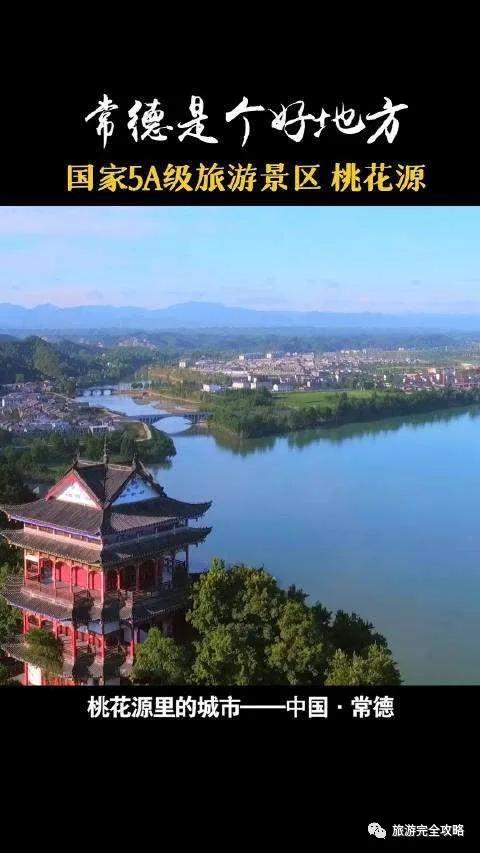 10 Best Things to Do in Changde What to do in Changde What to do in ...