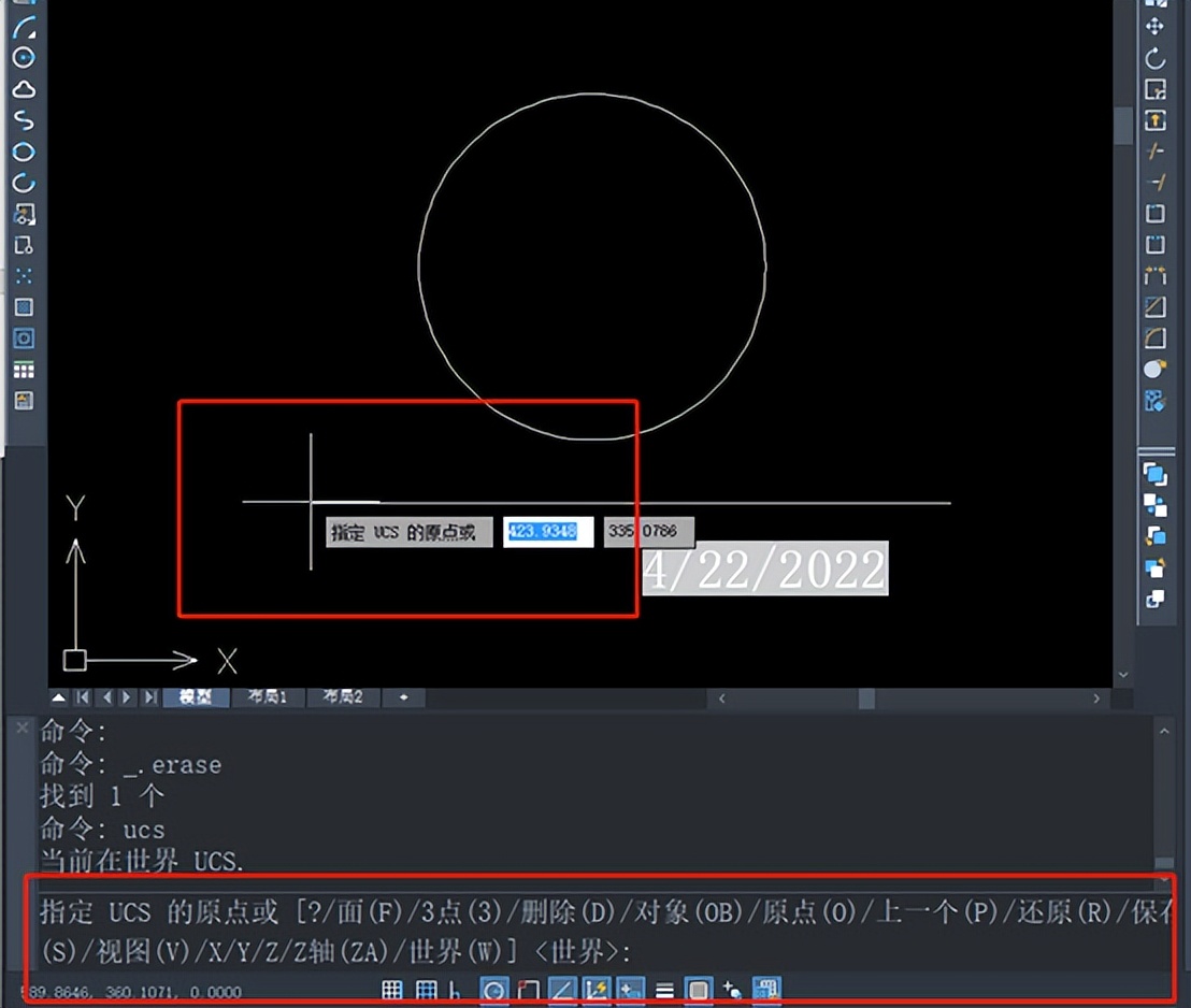 How to use UCS in CAD? - iNEWS