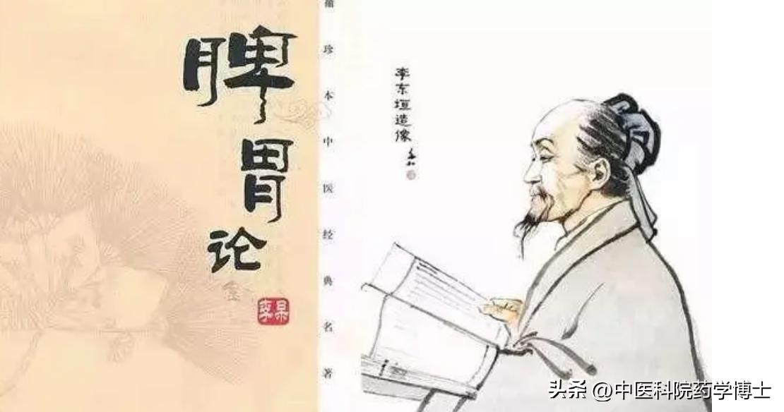 Mouth moss? Li Dongyuan believes that the spleen and stomach are lost ...