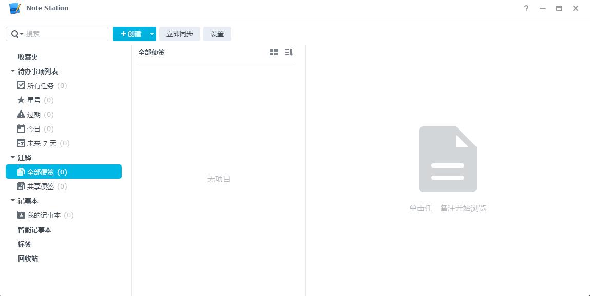 Synology's cloud note artifact can record and view anytime, anywhere ...