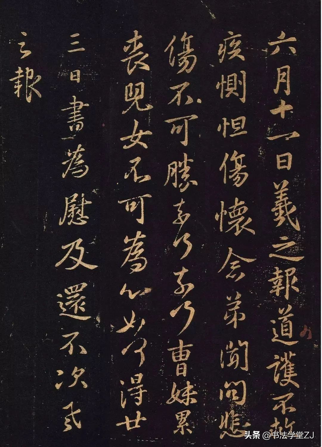 Wang Xizhi appreciates three kinds of "Tao Hu Tie" in running script ...