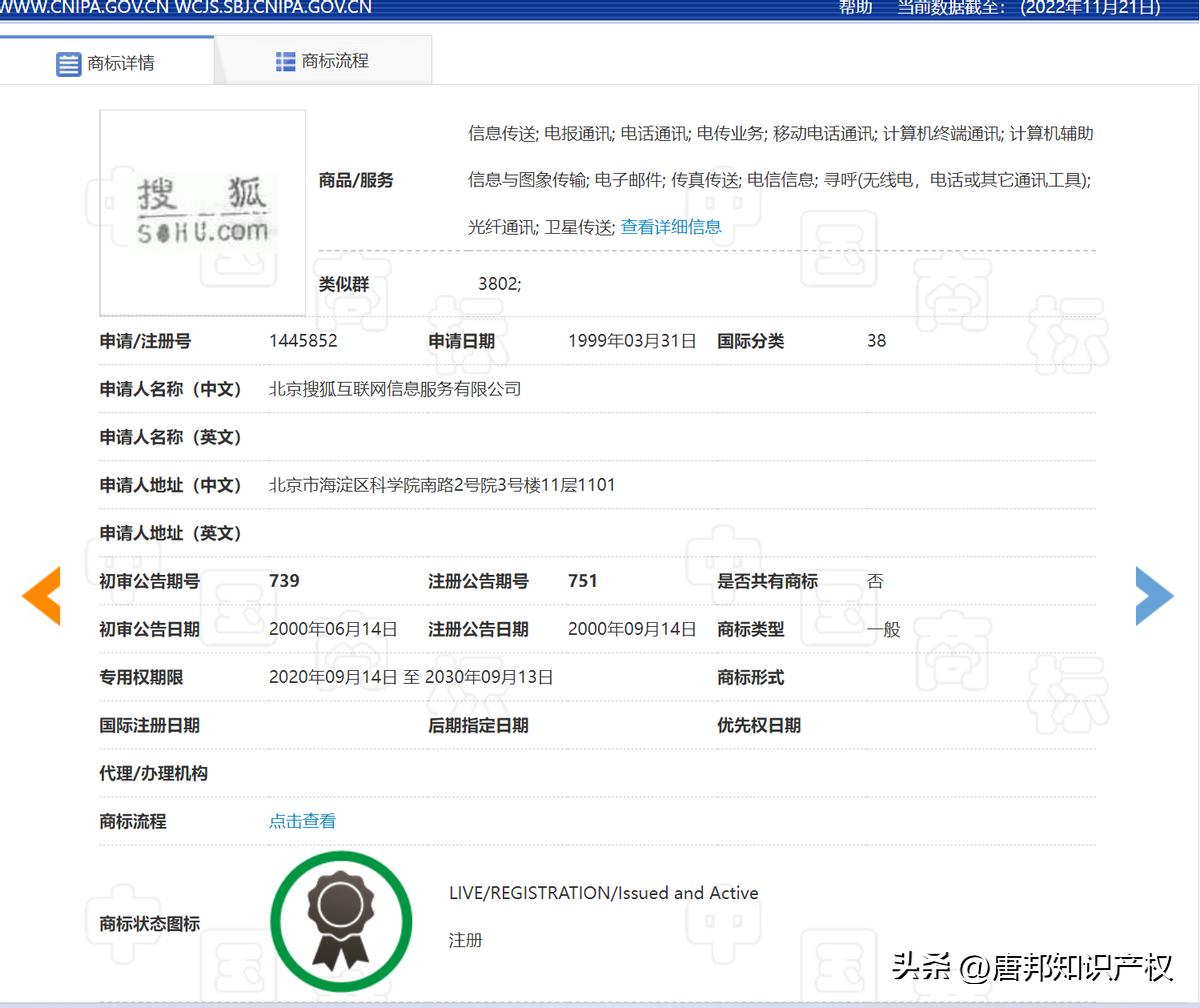 Being taken advantage of?In a lawsuit, Sohu not only regained face but ...