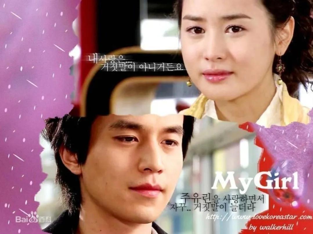 "My Girl" Lee Da Hae is getting married, and the partner is Rain's ...