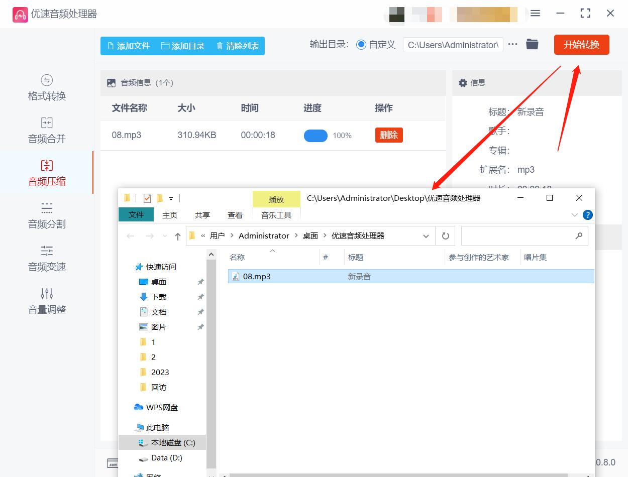 How to compress mp3 file size, learn 4 methods in 5 minutes - iNEWS