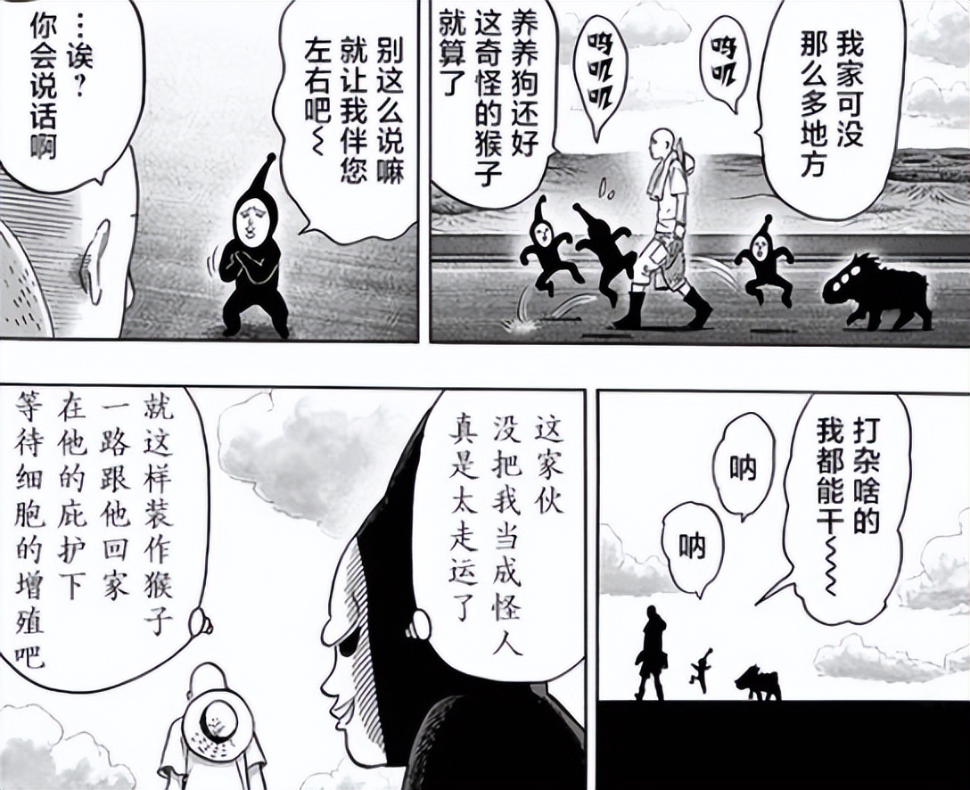 One Punch Man Chapter 217: Murata goes back to the original line, and ...