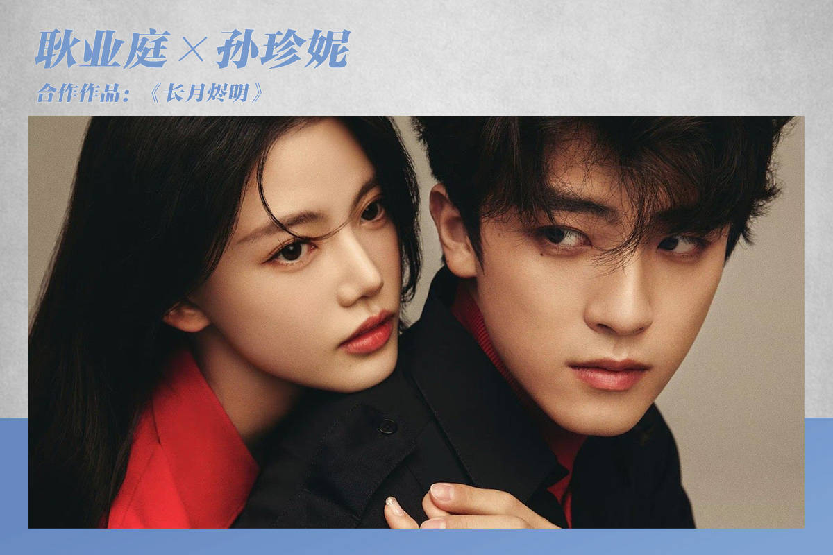 Shen Teng, Ma Li, Chen Duling, Zhang Xincheng, Bailu, who is the light ...