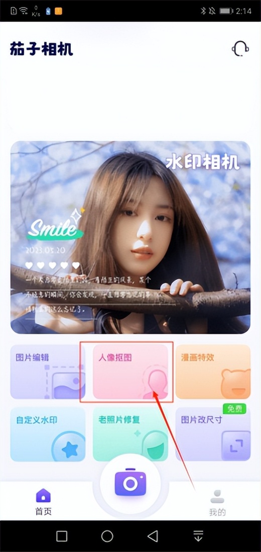 How does the mobile phone achieve cutout to another picture? There are ...
