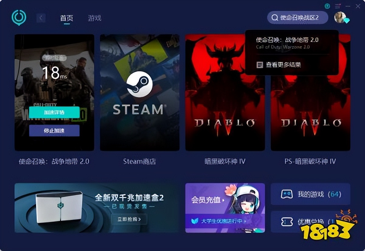 Call of Duty Warzone 2 can not connect to the network how to do cod2 ...