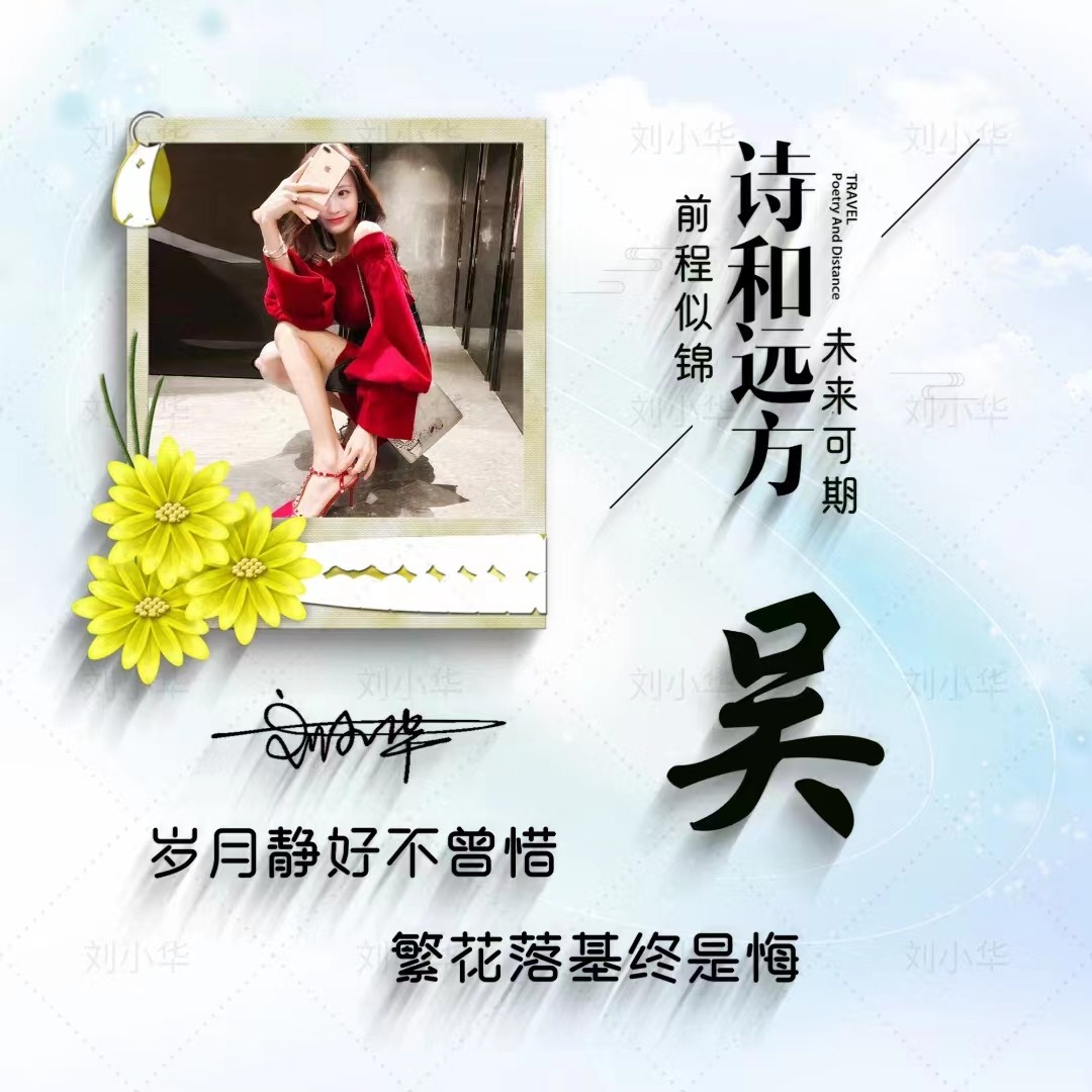 In August, you should change your WeChat avatar, 45 poems and unique ...