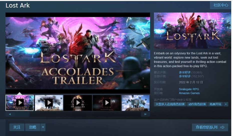 What is the name of Ark of Destiny/Lost Ark STEAM? How to download and ...