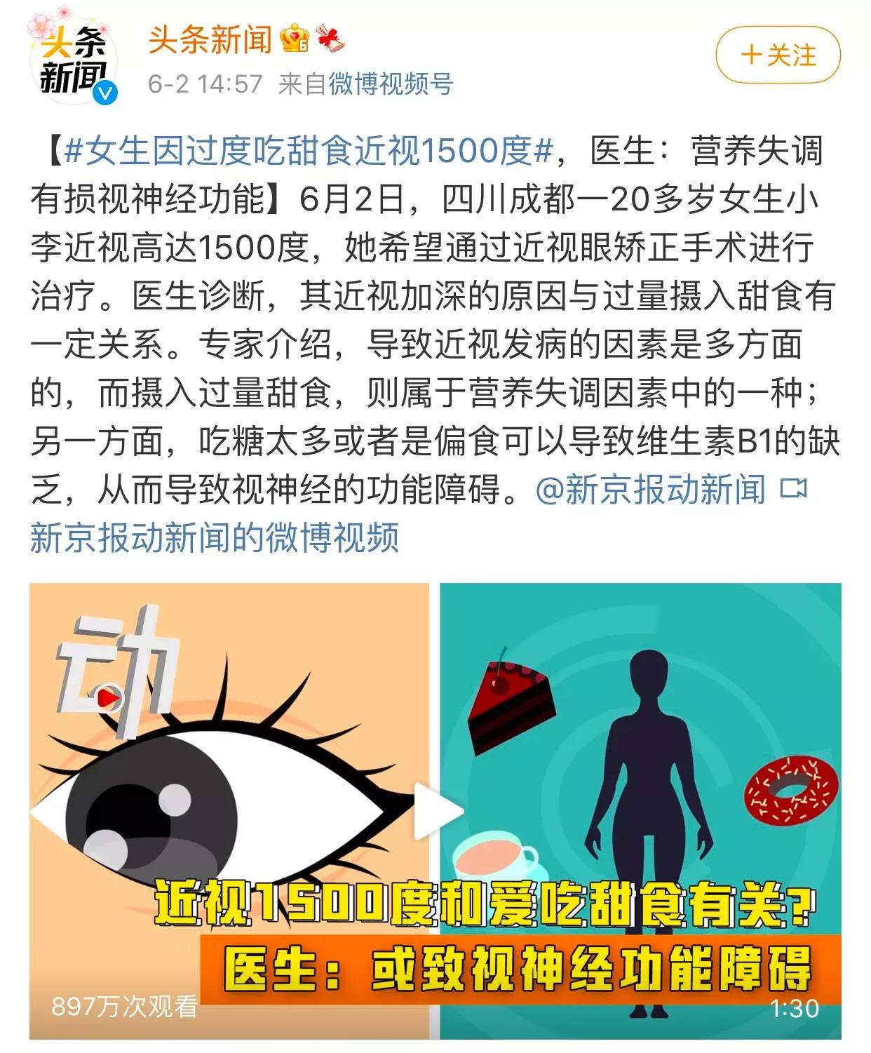 The girl's myopia is as high as 1500 degrees, the culprit is not the ...