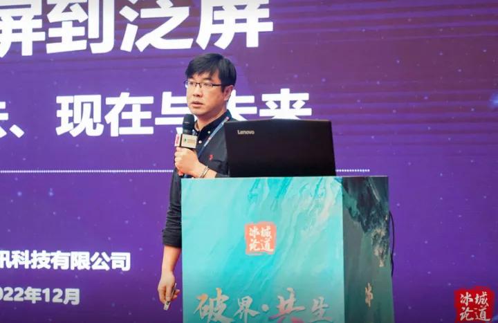 Migu Video Shen Xin: From TV screen to Pan-screen——The past, present ...