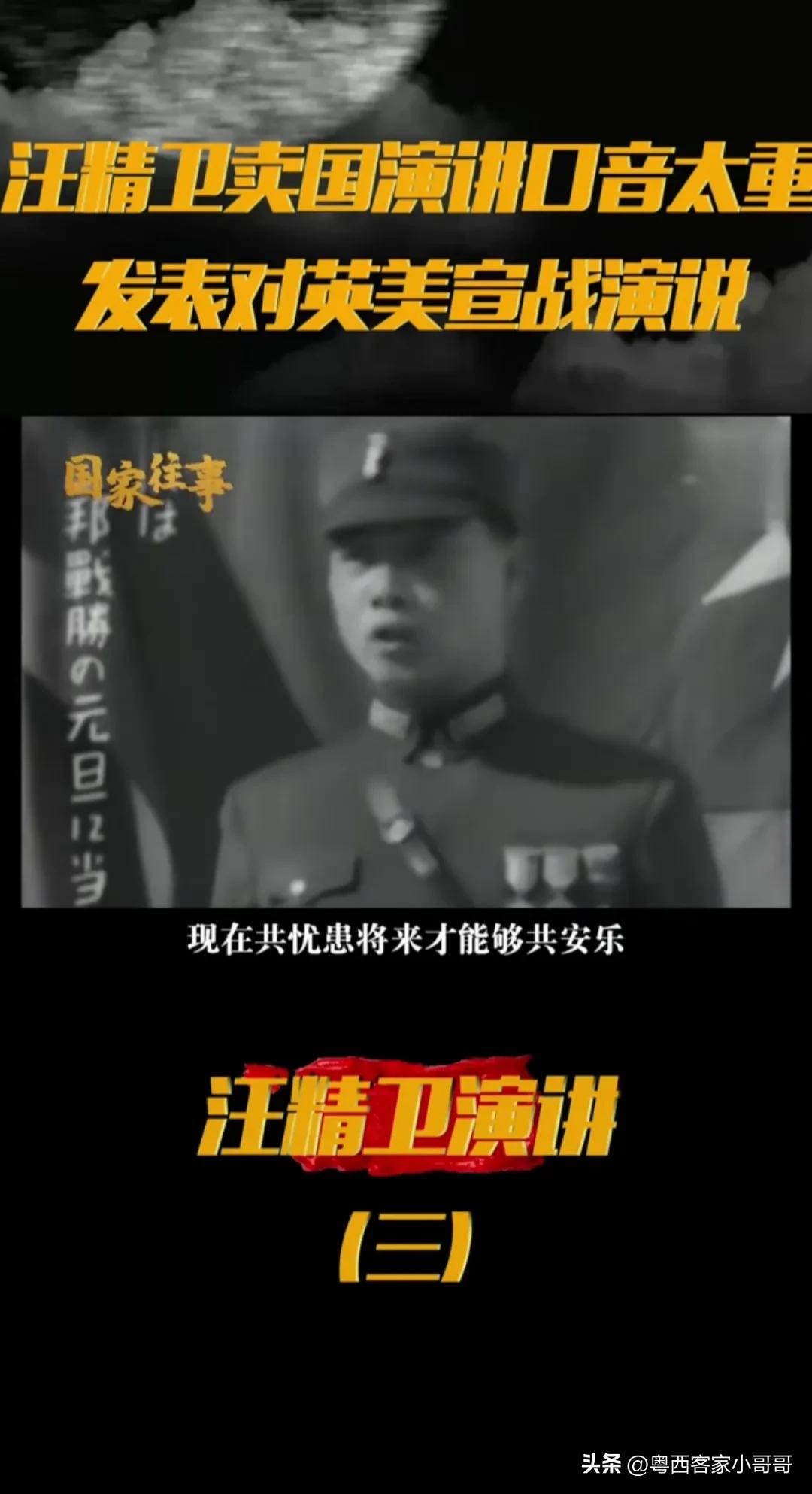 Is Wang Jingwei from Cantonese? - iNEWS